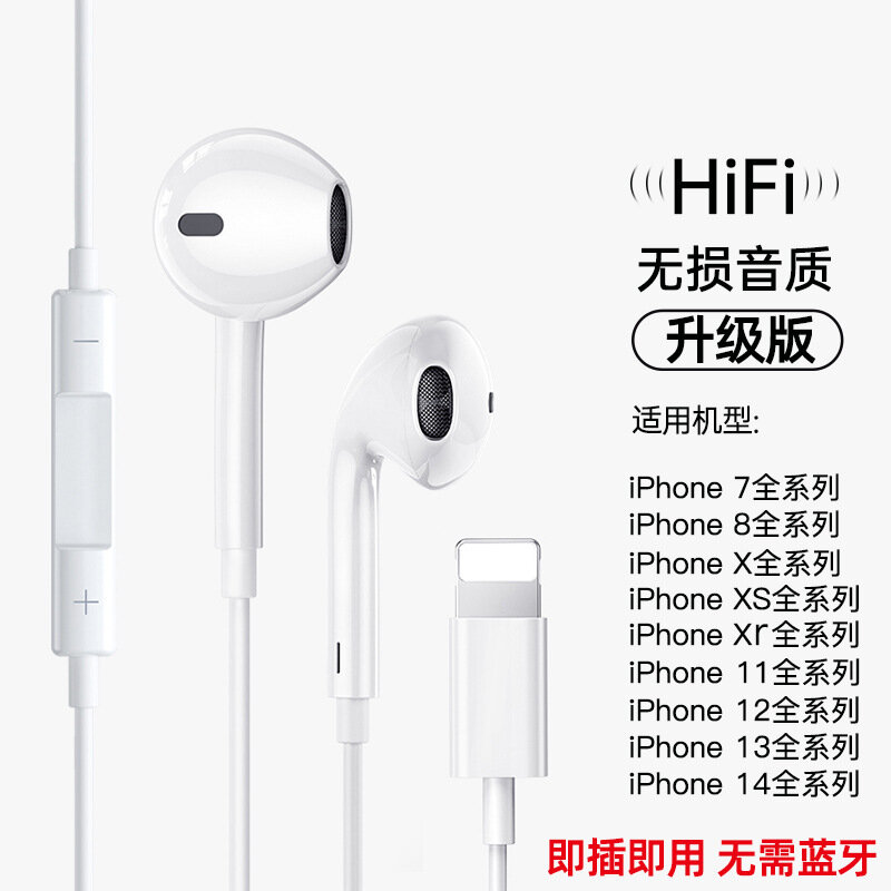 Премиум оригинальный наушник с микрофоном для iPhone 7-14 Series, улучшенное качество звука