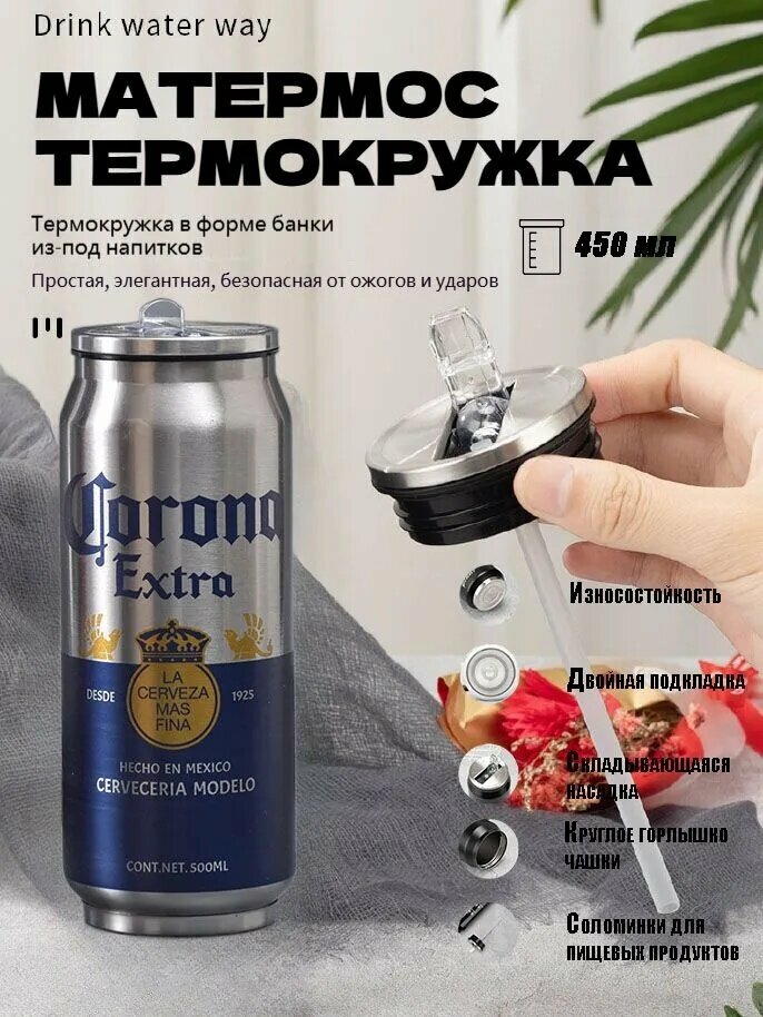 Термокружка, 0.45 л — фото 1