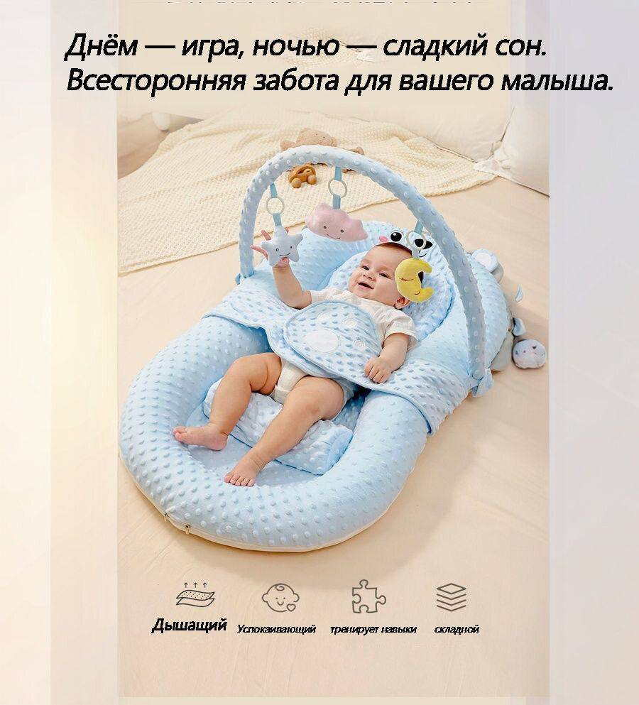 Кокон для новорожденных
