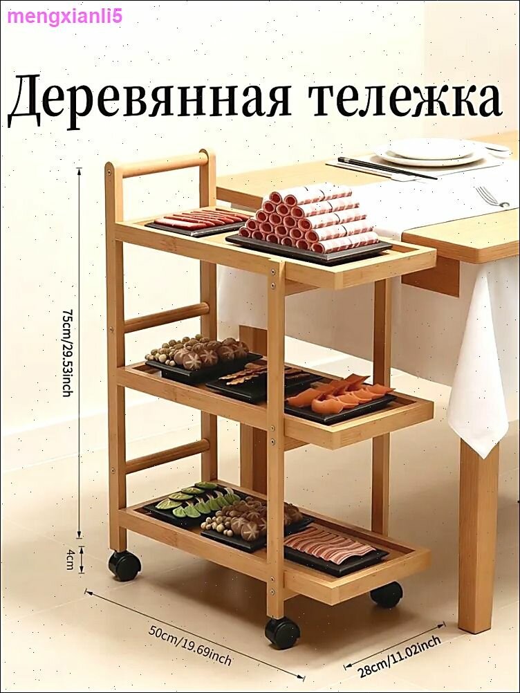 Сервировочный стол, 50х28х79 см