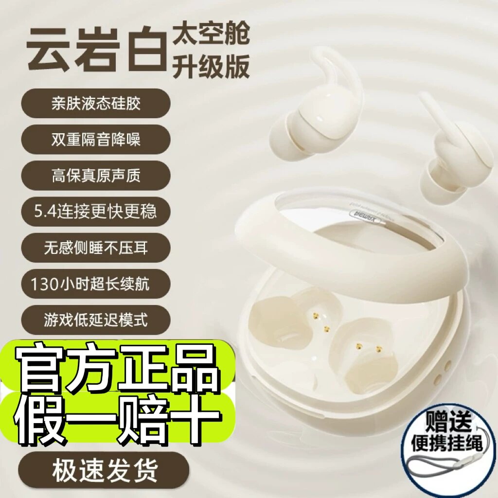 Remax беспроводные наушники Bluetooth для сна с комфортом для бокового сна, низкой задержкой и увеличенным сроком