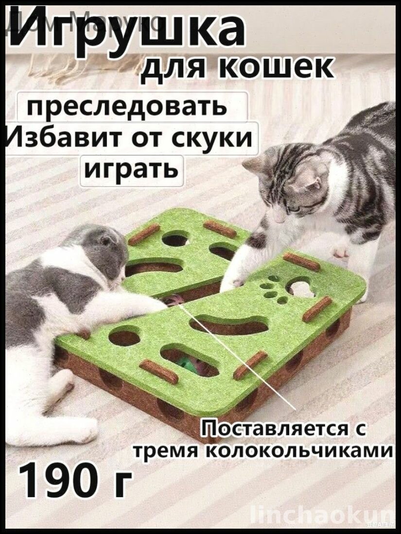 Игрушка для кошек интерактивная автоматическая Дыра в лабиринте Колокольный шар игрушка