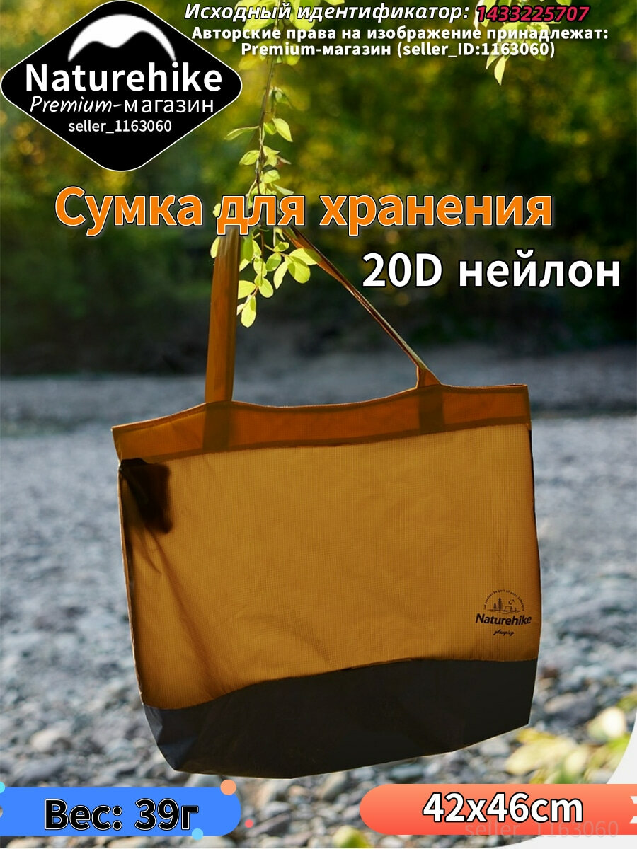 Мешок для хранения