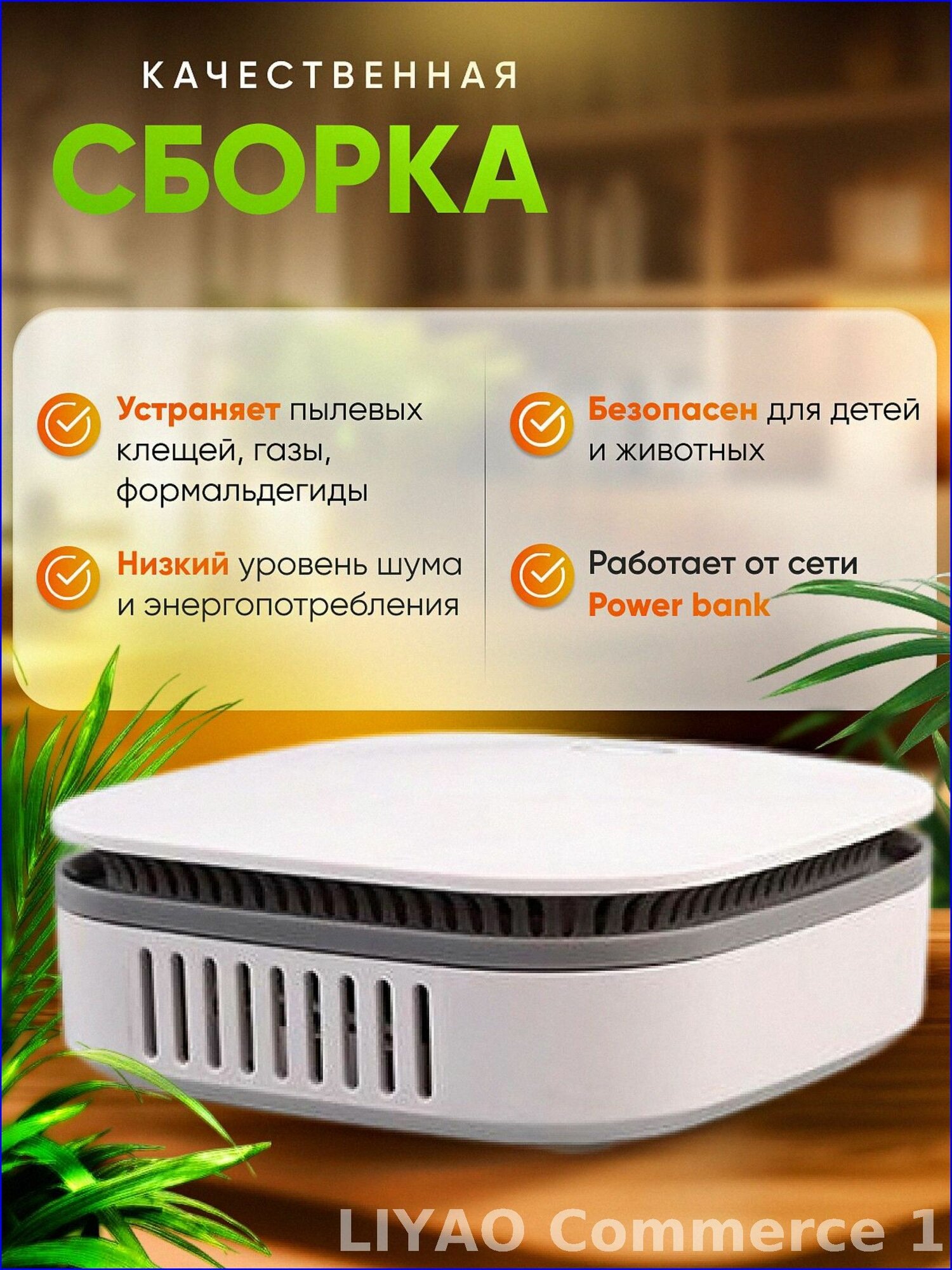Очиститель воздуха озонатор + ионизатор бытовой для дома и авто/ для дезинфекции и устранения неприятного воздуха беспроводной