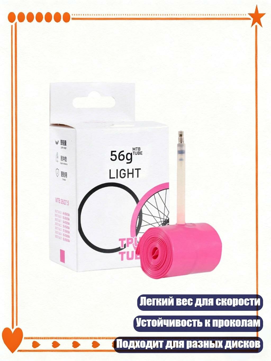 Велокамера прочная для горного и шоссейного велосипеда, 45 мм 29 дюймов MTB - 56g
