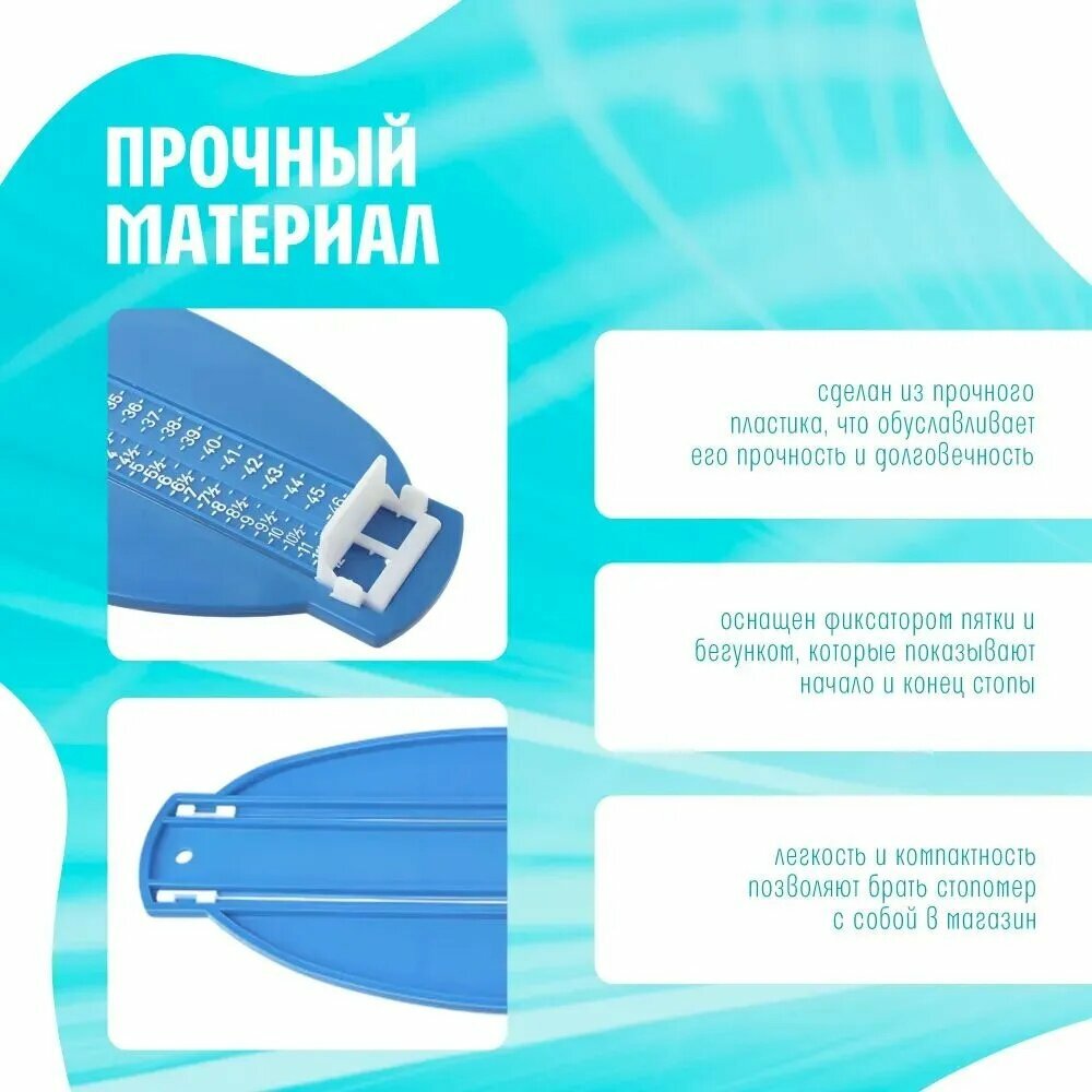 Измеритель стопы 1 шт — фото 1