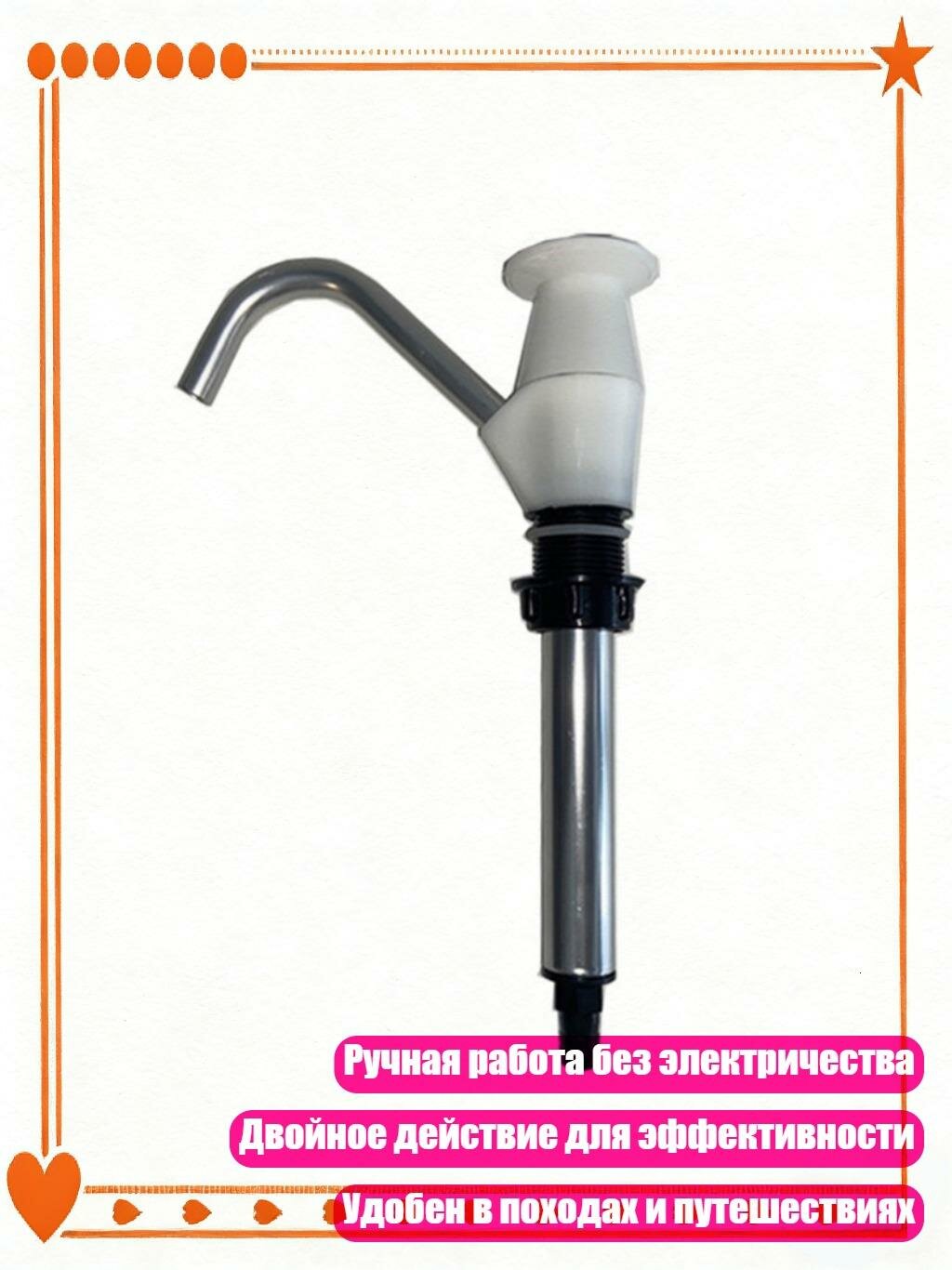 Металлический ручной насос для воды, Белый