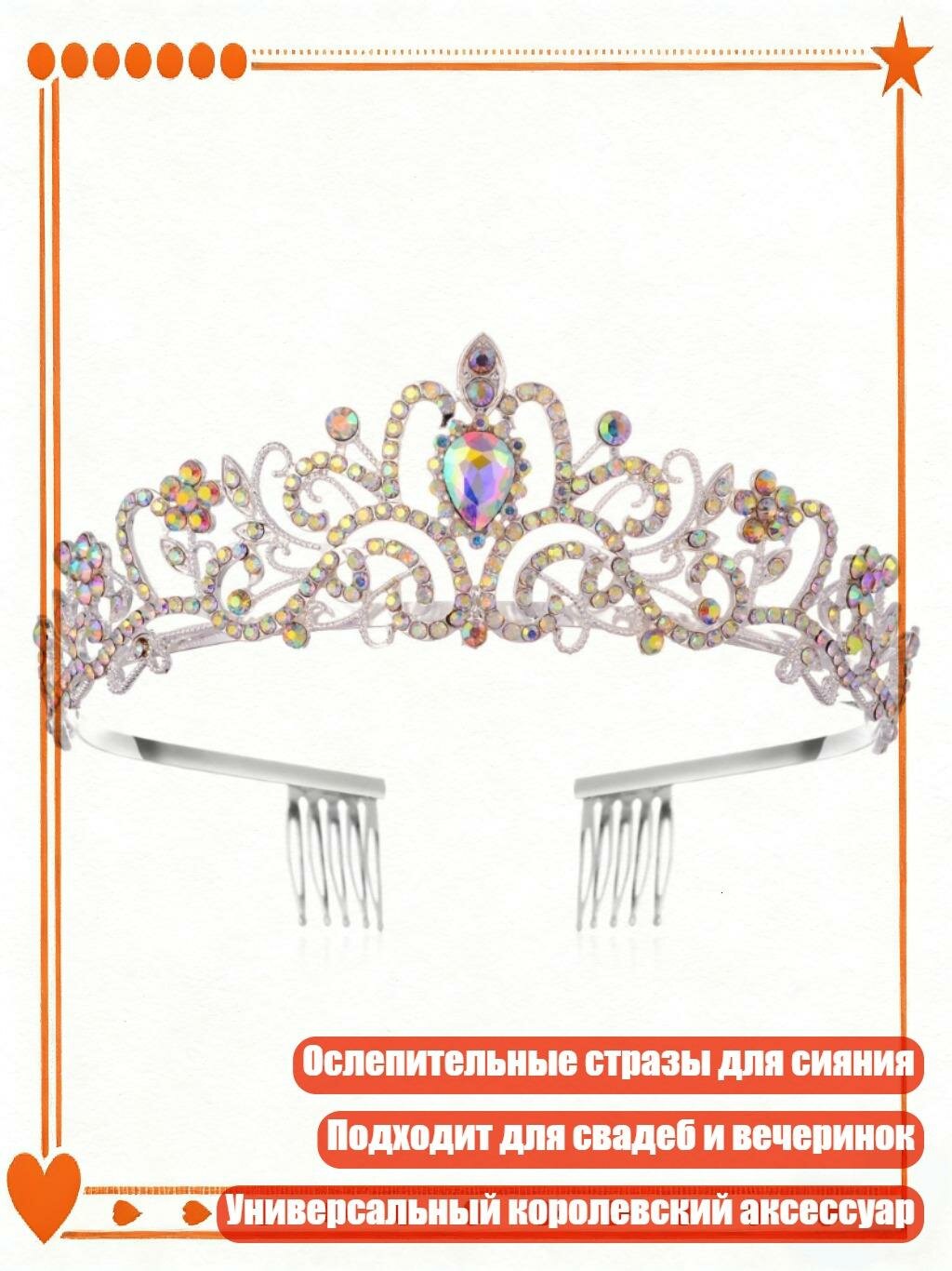 Украшение для причёски