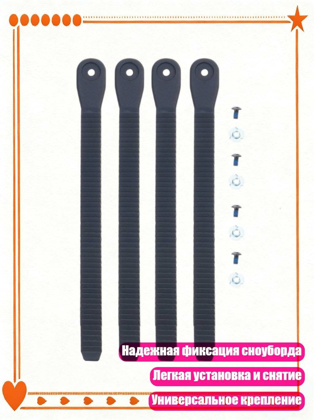 Крепление для сноуборда, лестничный ремень, 4 шт.