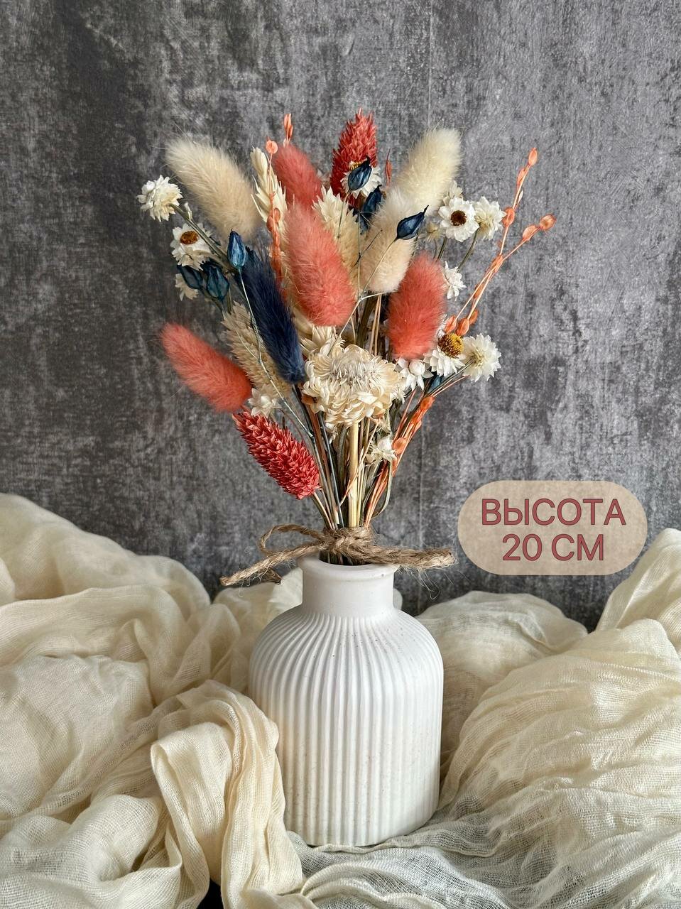 Букет сухоцветов комплимент для маленькой вазы, декор для дома