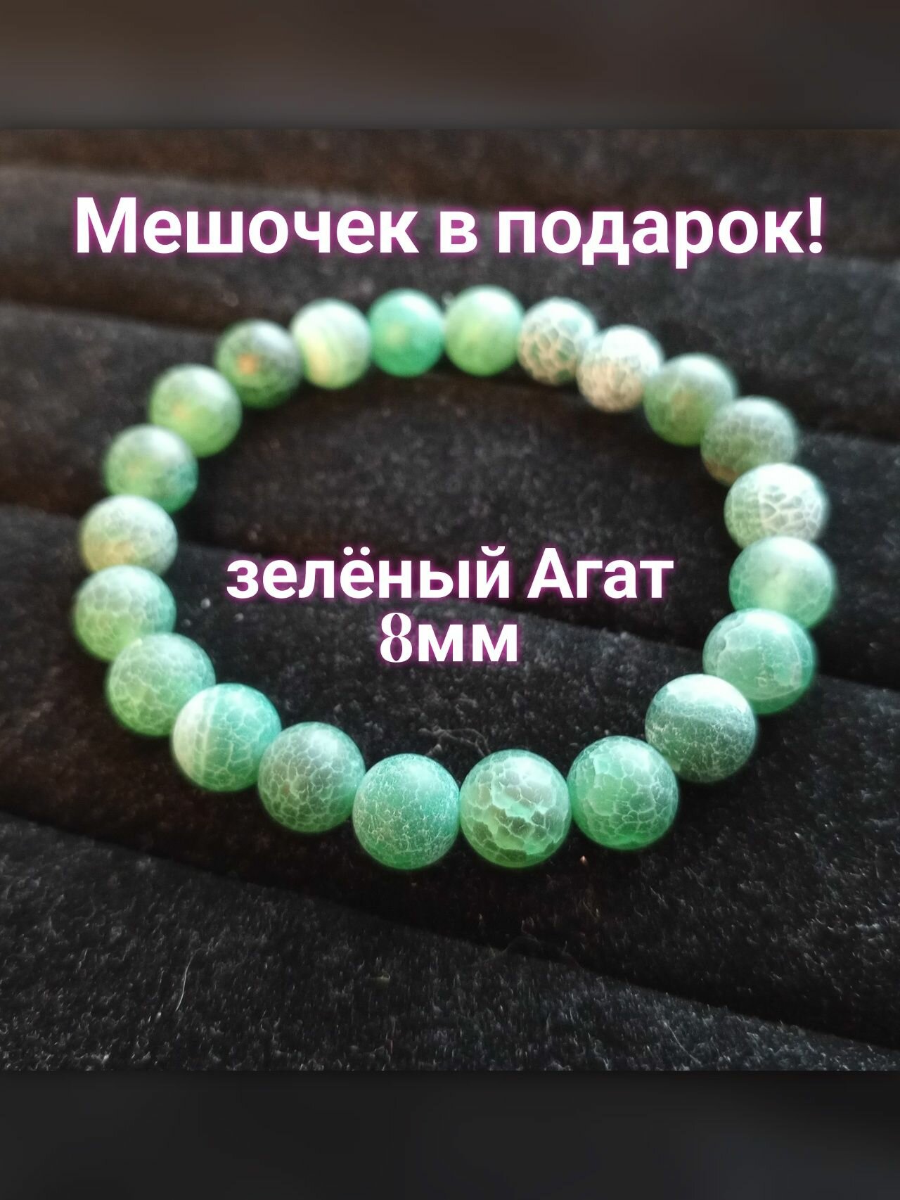 Браслет, агат