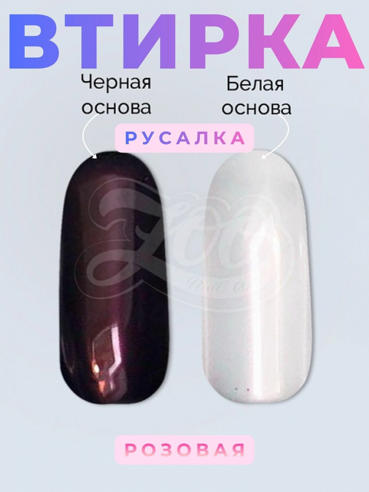 Пигмент «Русалка» №1004 розовый Zoo Nail Art, 1 г