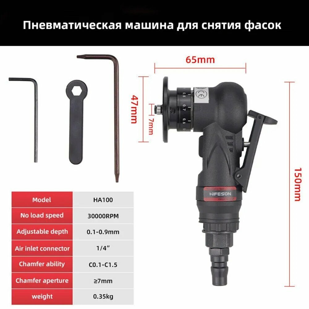 HIFESON Мини-пневматическая машина для снятия фаски Портативная машина для обрезки металла