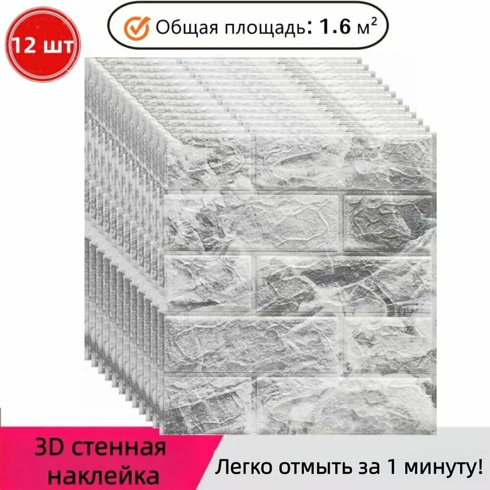 Стеновая панель, 12 шт, ПВХ, светло-серый, 1.6 кв. м в коробке, гарантия 12 месяцев