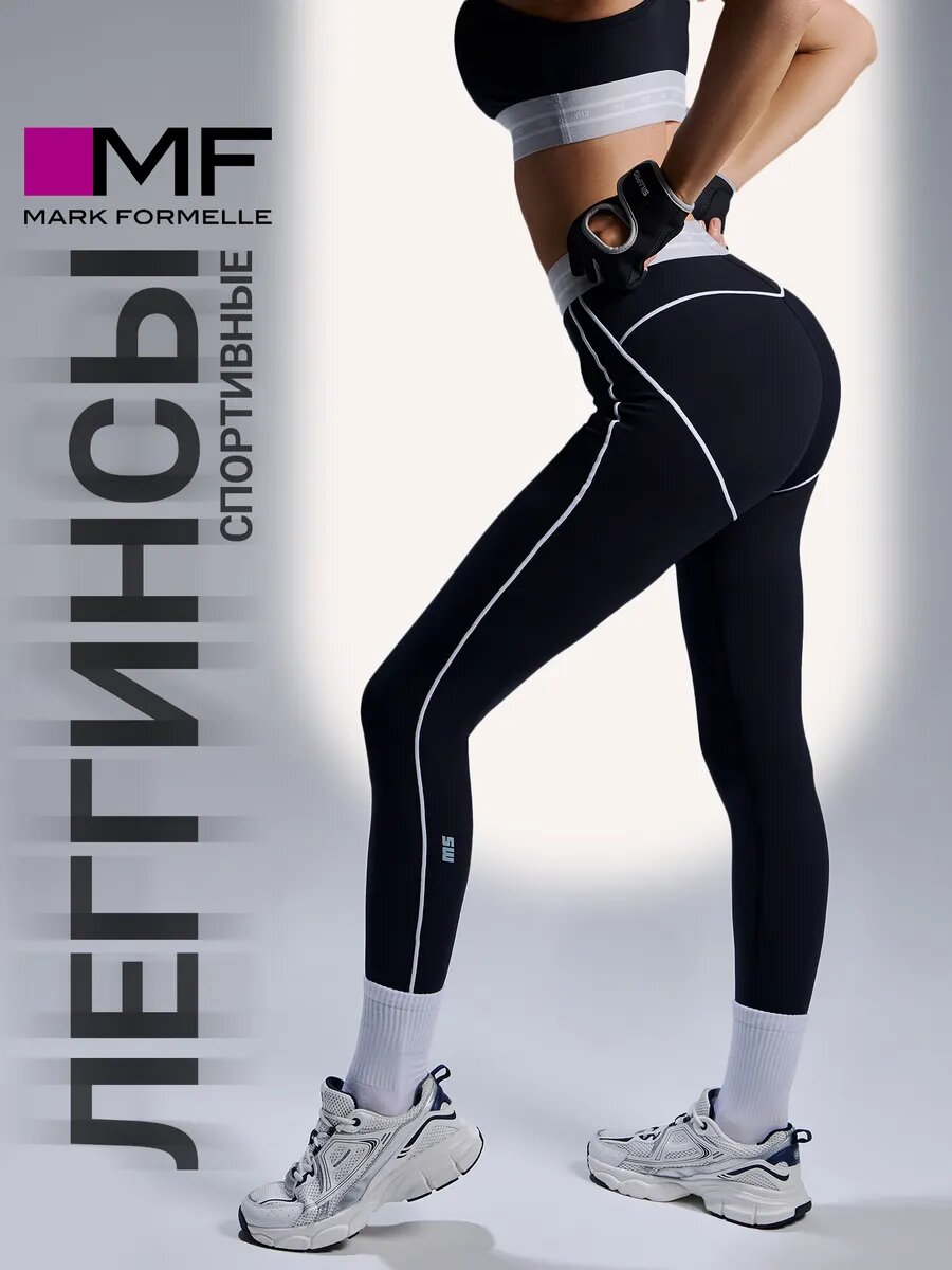Легинсы для женщин