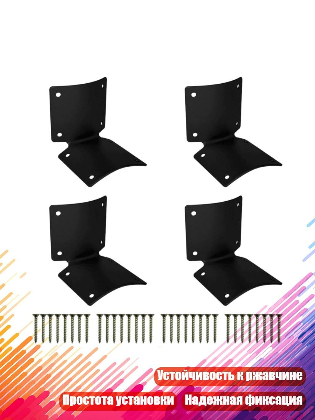 Кронштейны для металлического забора из оцинкованной стали, Черный