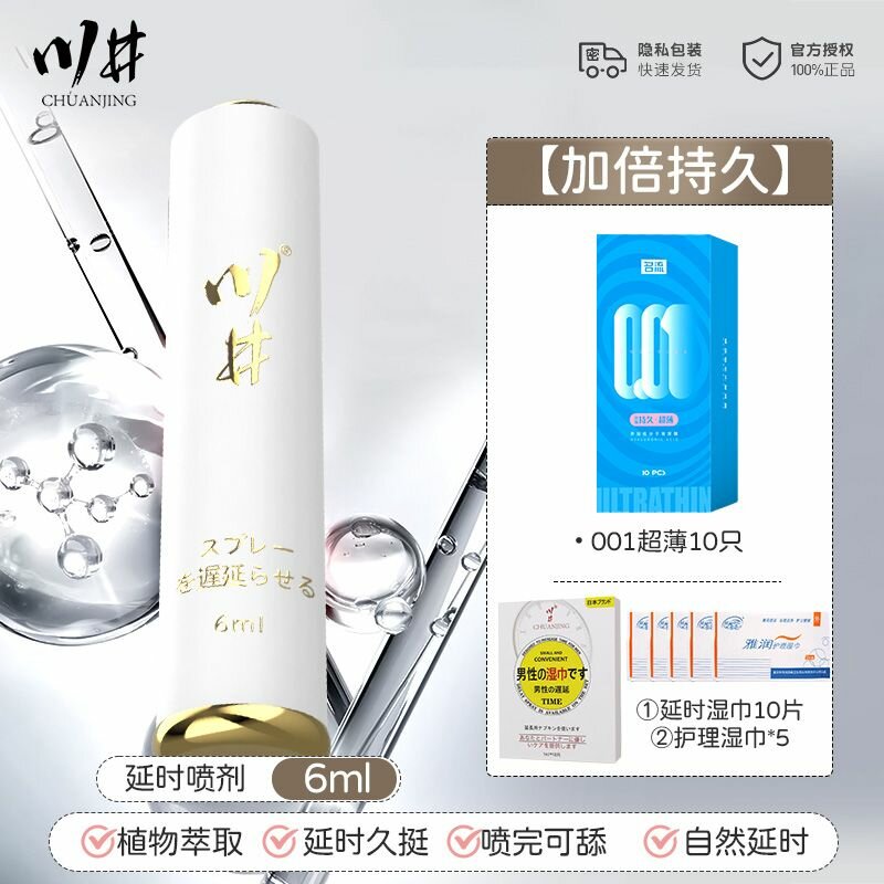 Японский импортный спрей Kawai Delay для мужчин, долговечный, не вызывающий онемения, индийское масло God Oil, спрей для взрослых, секс-игрушки