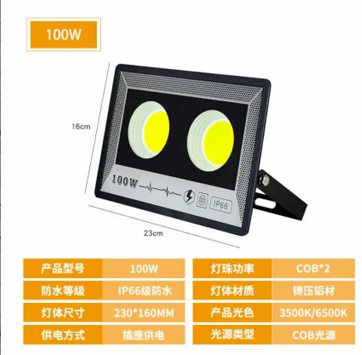 Светодиодный прожектор 50-500 Вт 220В IP65