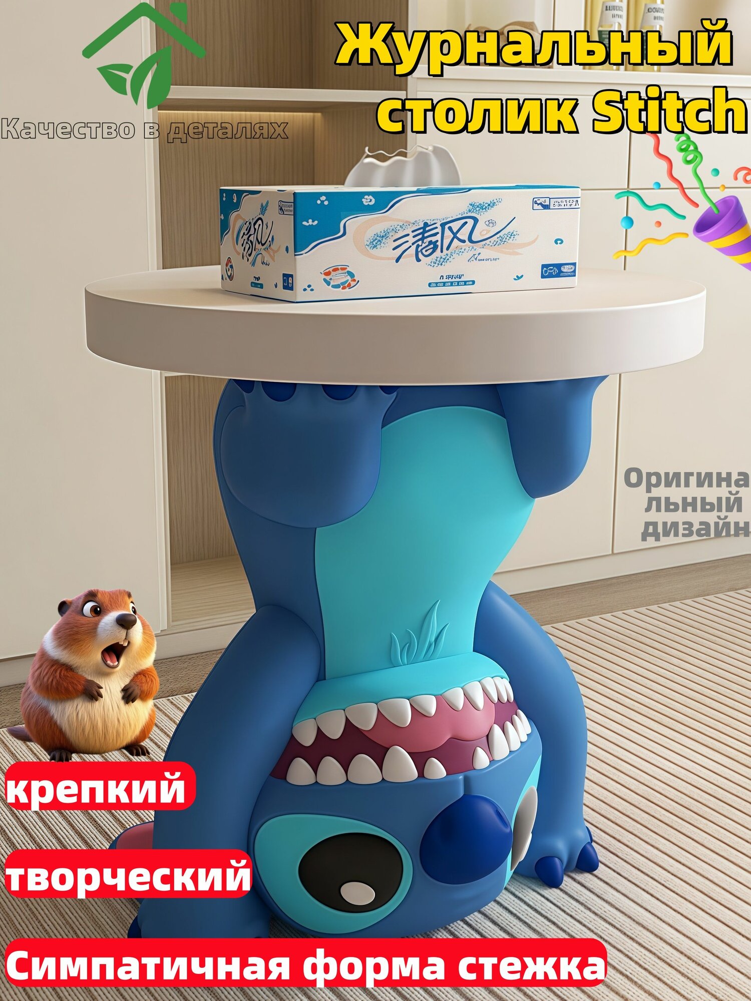 Столик Stitch для гостиной и спальни, дизайнерский, прикроватный