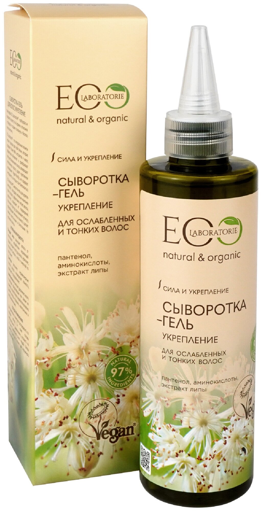 EO LABORATORIE Сыворотка-гель для волос Укрепление, для ослабленных и тонких волос 200 мл