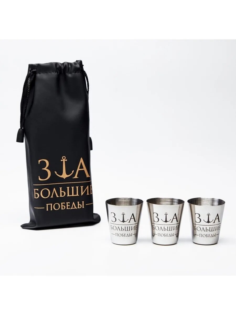 Стильный набор шотов «За большие победы»