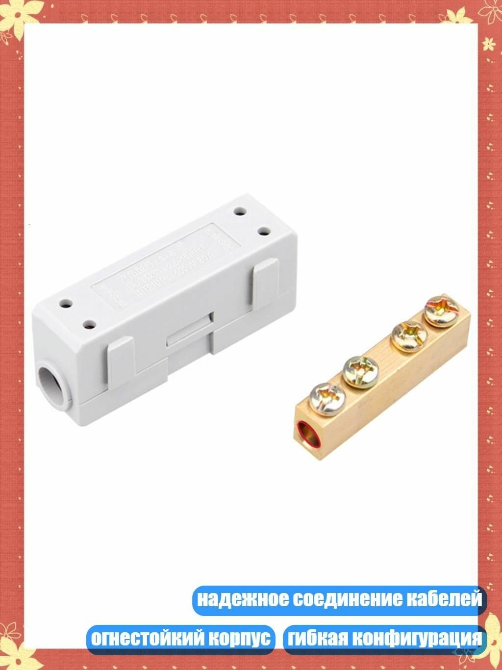 Модульные клеммные блоки для быстрого монтажа с различными вариантами конфигурации, A