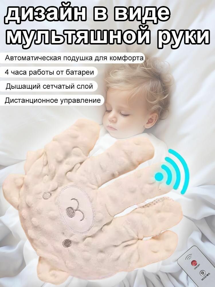 Успокаивающая игрушка для ладоней, успокаивающее поглаживание ребенка перед сном