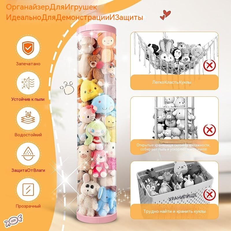 2 упаковки трубок для хранения мягких игрушек