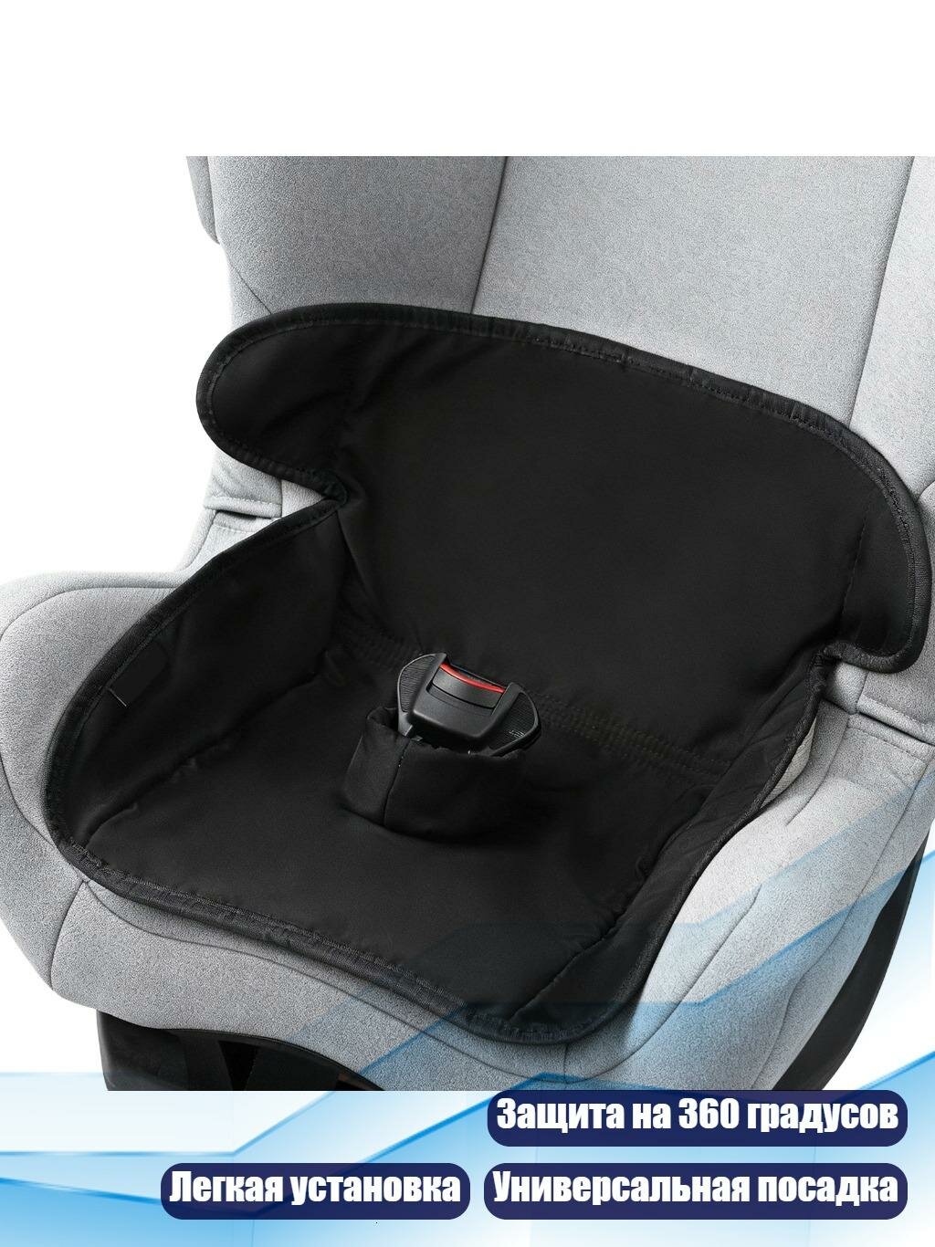 Многоразовый чехол для детского автокресла, Черный