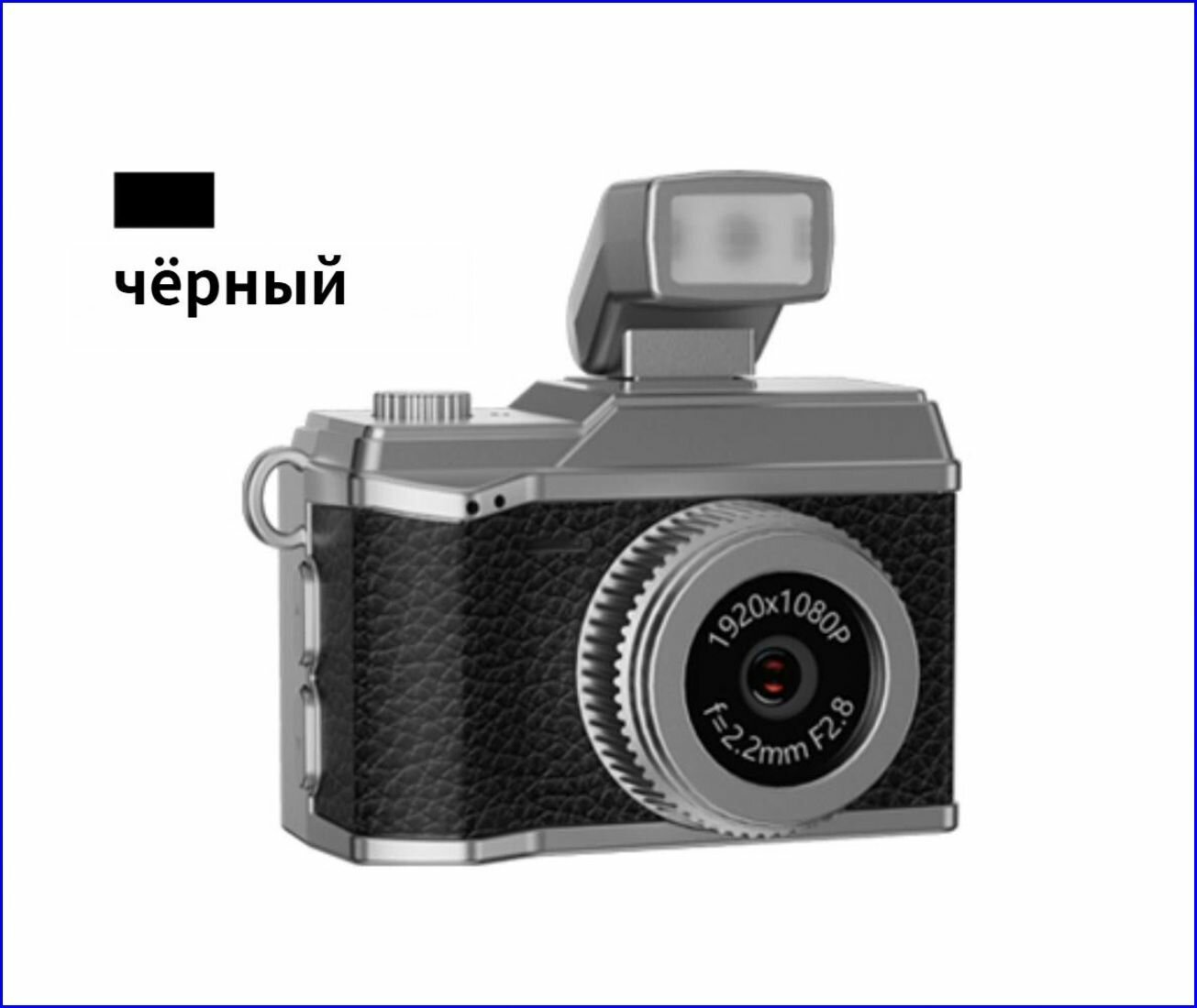 Мини-камера, 1080p HD, со вспышкой, камера-брелок, черная