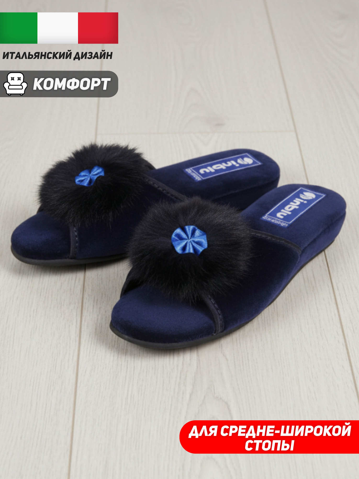 Тапочки