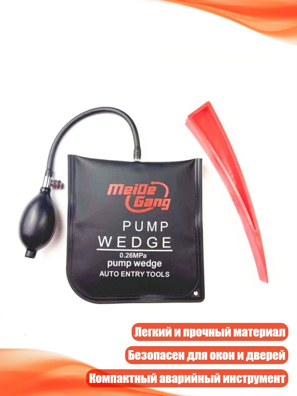 Автомобильный аварийный инструмент, клин, насос, набор для вскрытия, C