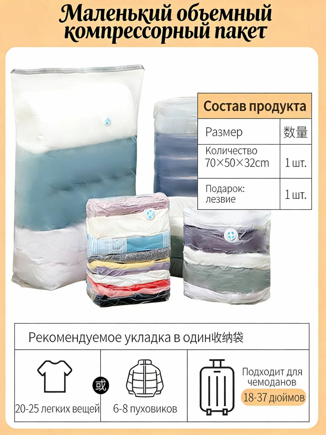 Вакуумные пакеты для хранения вещей Объемные компрессионные мешки для одежды и одеял без насоса, большая вместимость