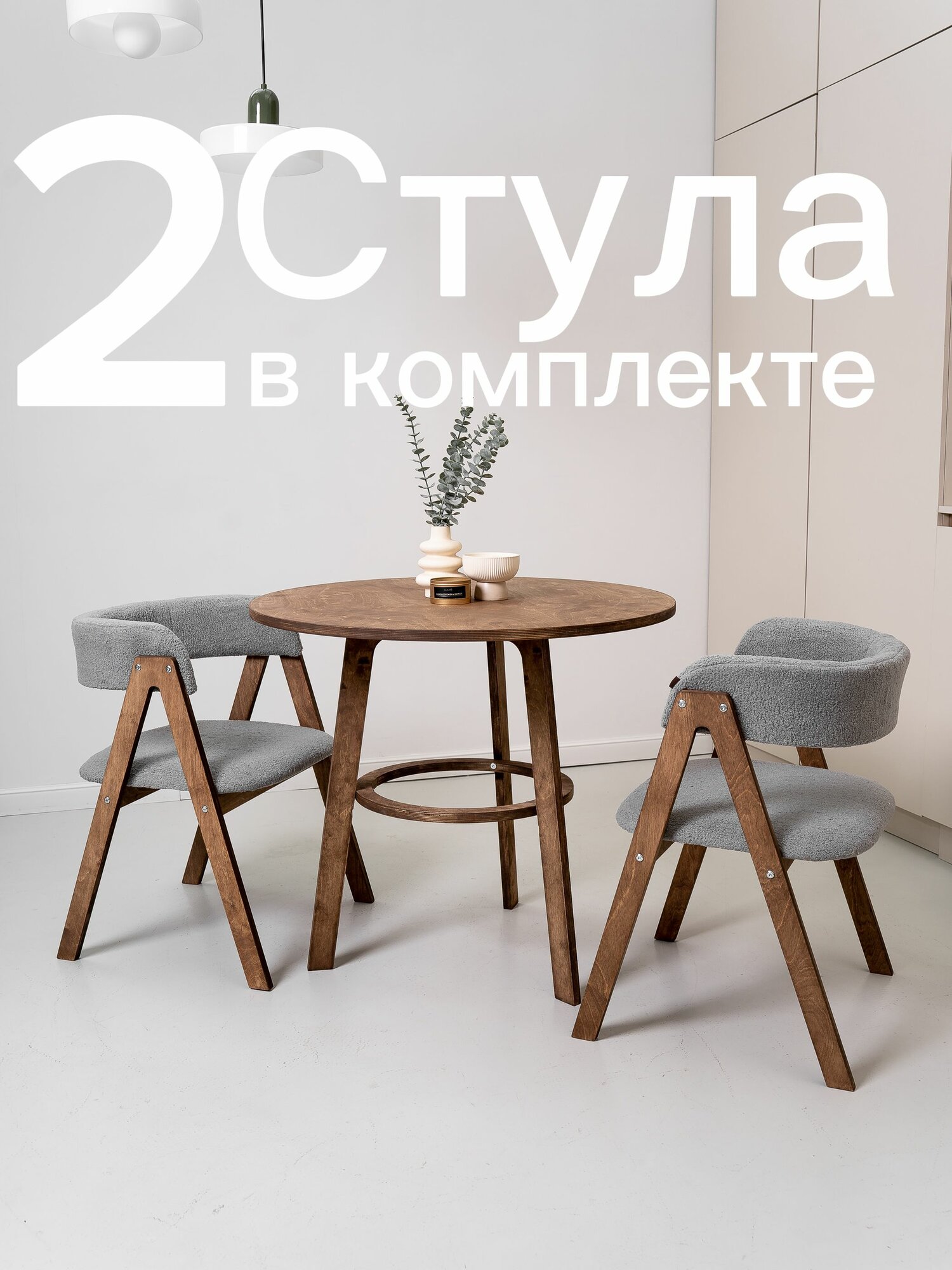 Стулья мягкие для кухни, 2 шт.
