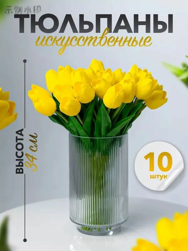 Искусственные цветы,10шт