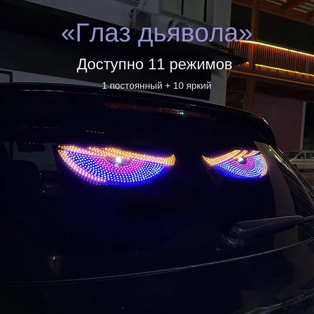 2шт светодиодный автомобильный сигнальный фонарь от сглаза USB украшение автомобиля свет дьявола для грузовика
