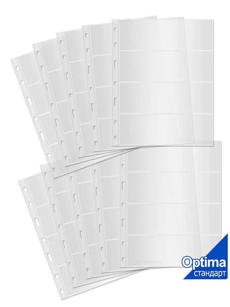 Листы OPTIMA на 4 банкноты (боны). (10 шт.). МК