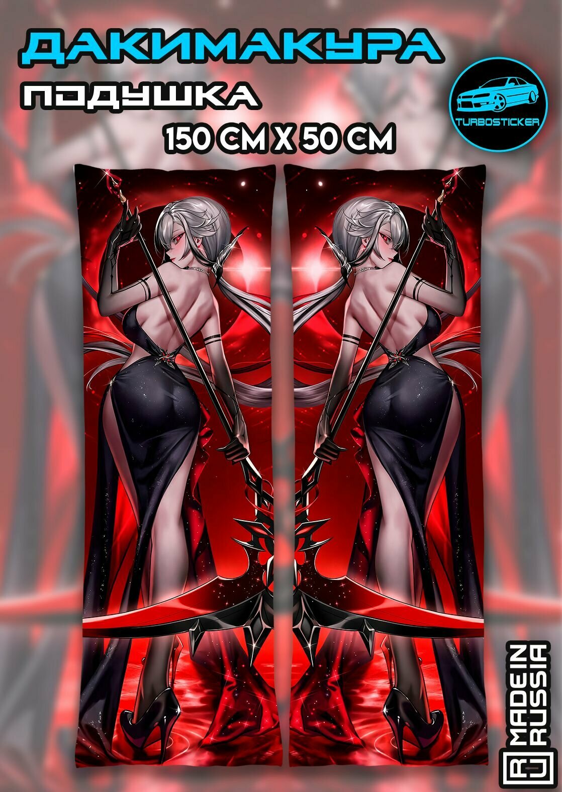 Дакимакура 150х50 подушка аниме