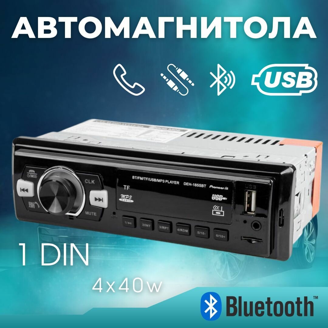 Автомагнитола Bluetooth, USB, AUX, Громкая связь, 4x40W, Pioneer.GB DEH-185 SBT