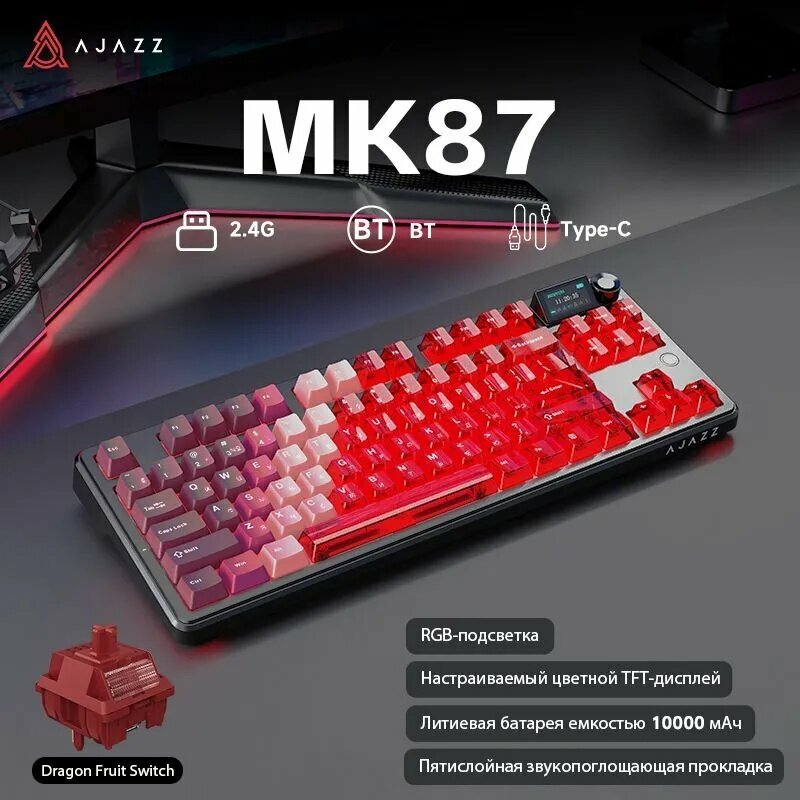 Ajazz Игровая клавиатура беспроводная MK87, Русская раскладка, темно-розовый, лиловый
