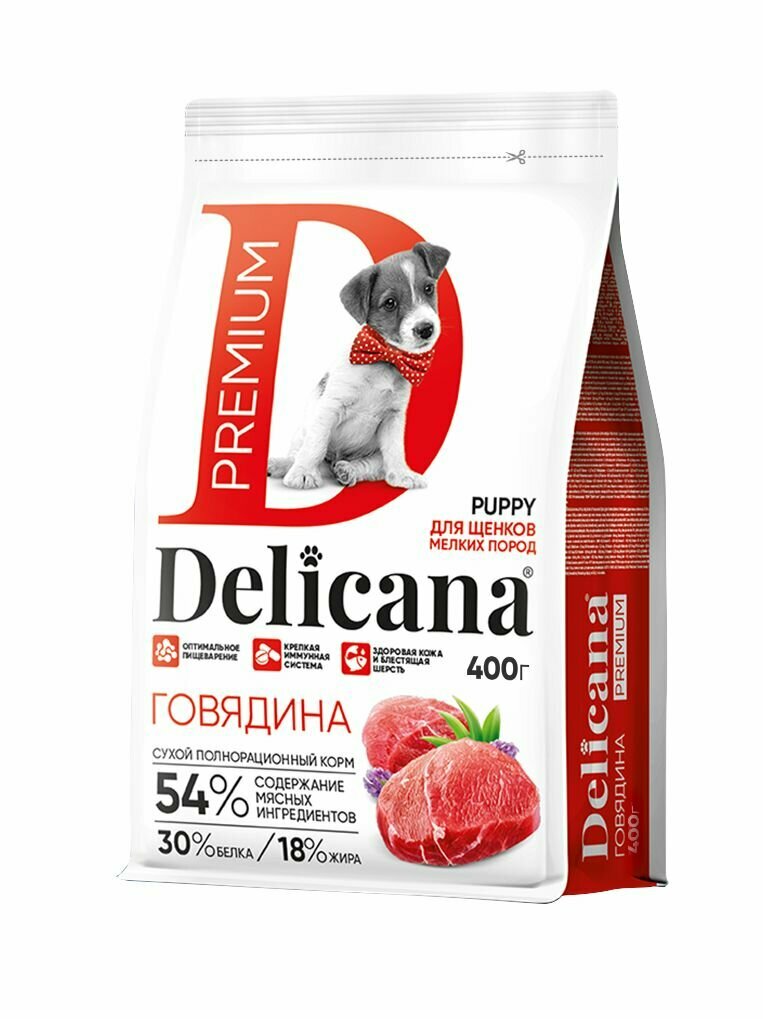 Сухой корм для щенков мелких пород Delicana 400 гр Говядина