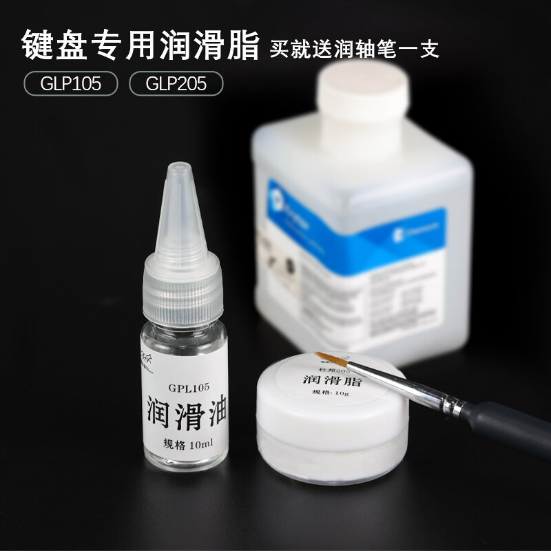 Смазка DuPont для смазки валов, пружин и крупных регулировок, GPL105, GPL205, специально для сателлитных валов