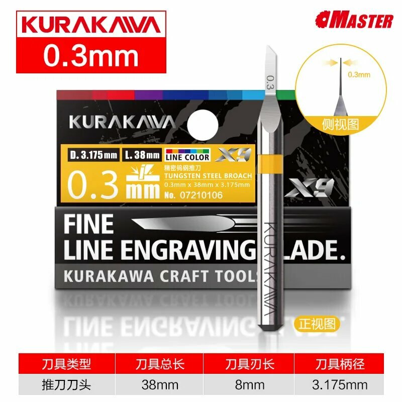 KURAKAWA Лезвие для гравировки X9 0.3mm