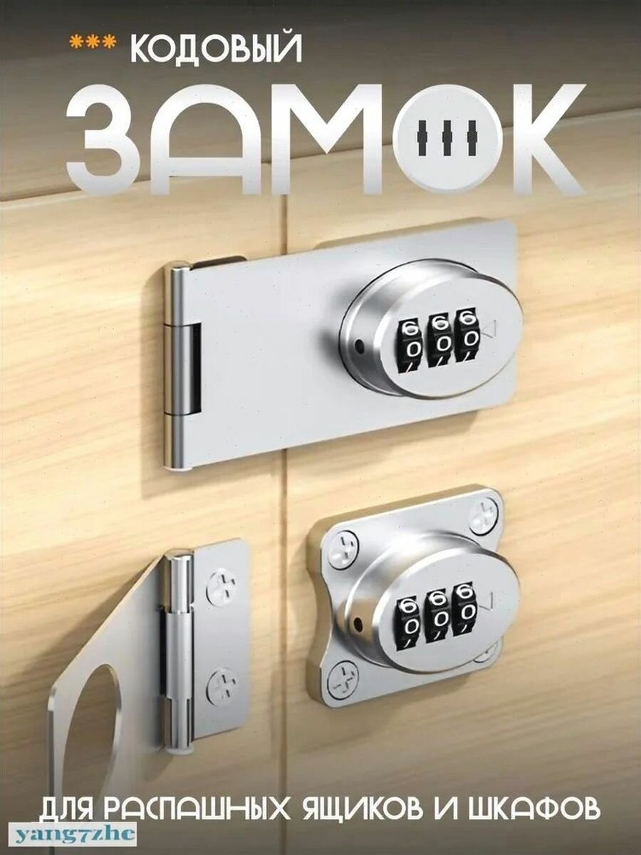 Кодовый замок для распашных дверей с усиленным ригелем и фиксацией серебристый