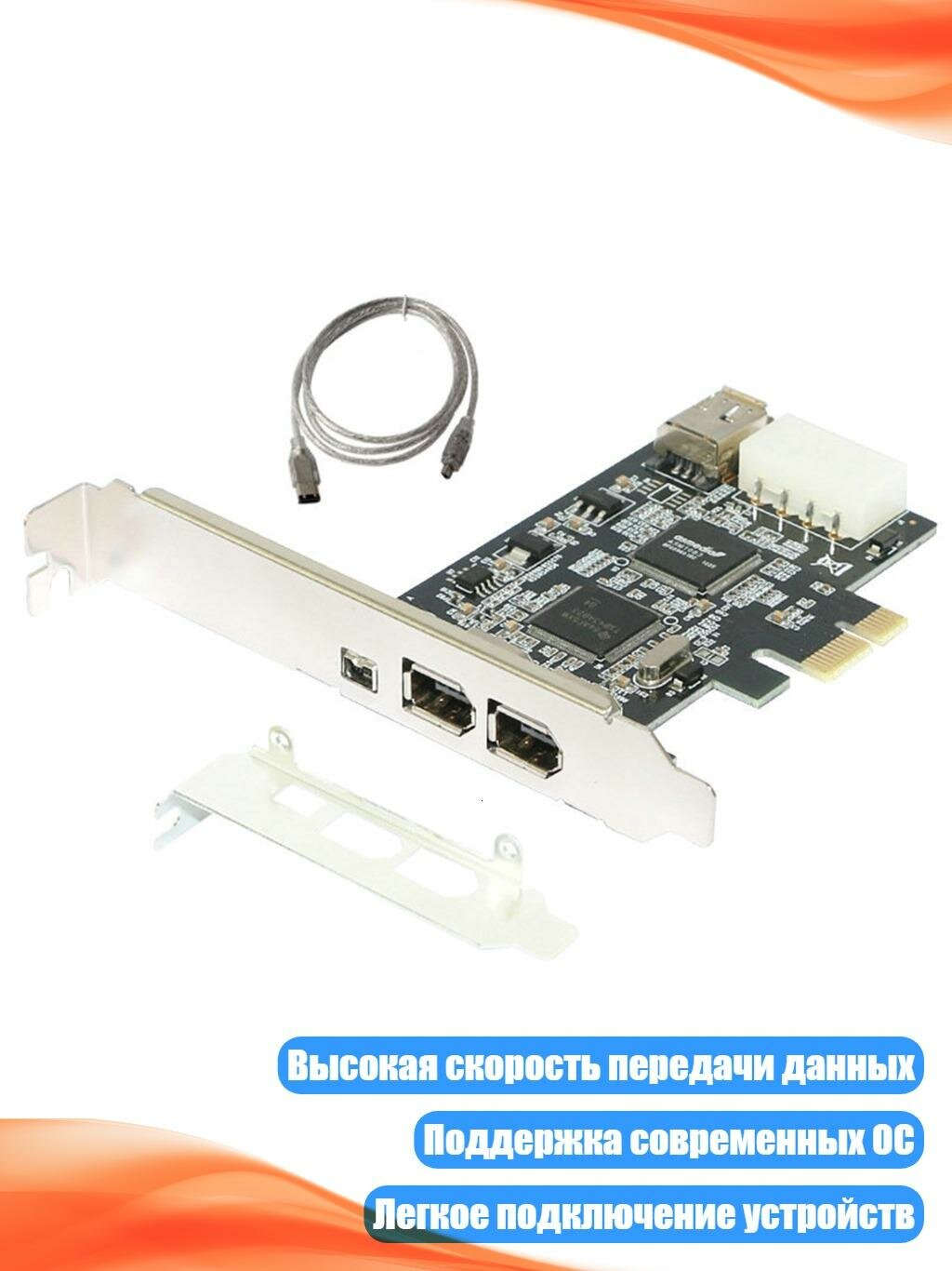 Карта расширения 4 порта 1394A PCIe