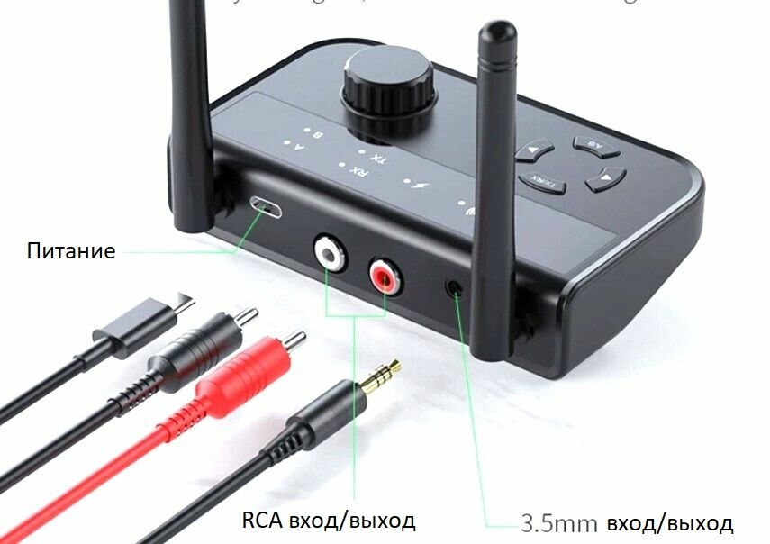 Bluetooth-адаптер — передатчик / приёмник (приёмник / передатчик аудиосигнала), AUX, RCA.