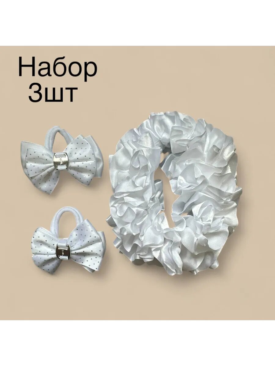 Школьные банты на резинках набор 3 шт