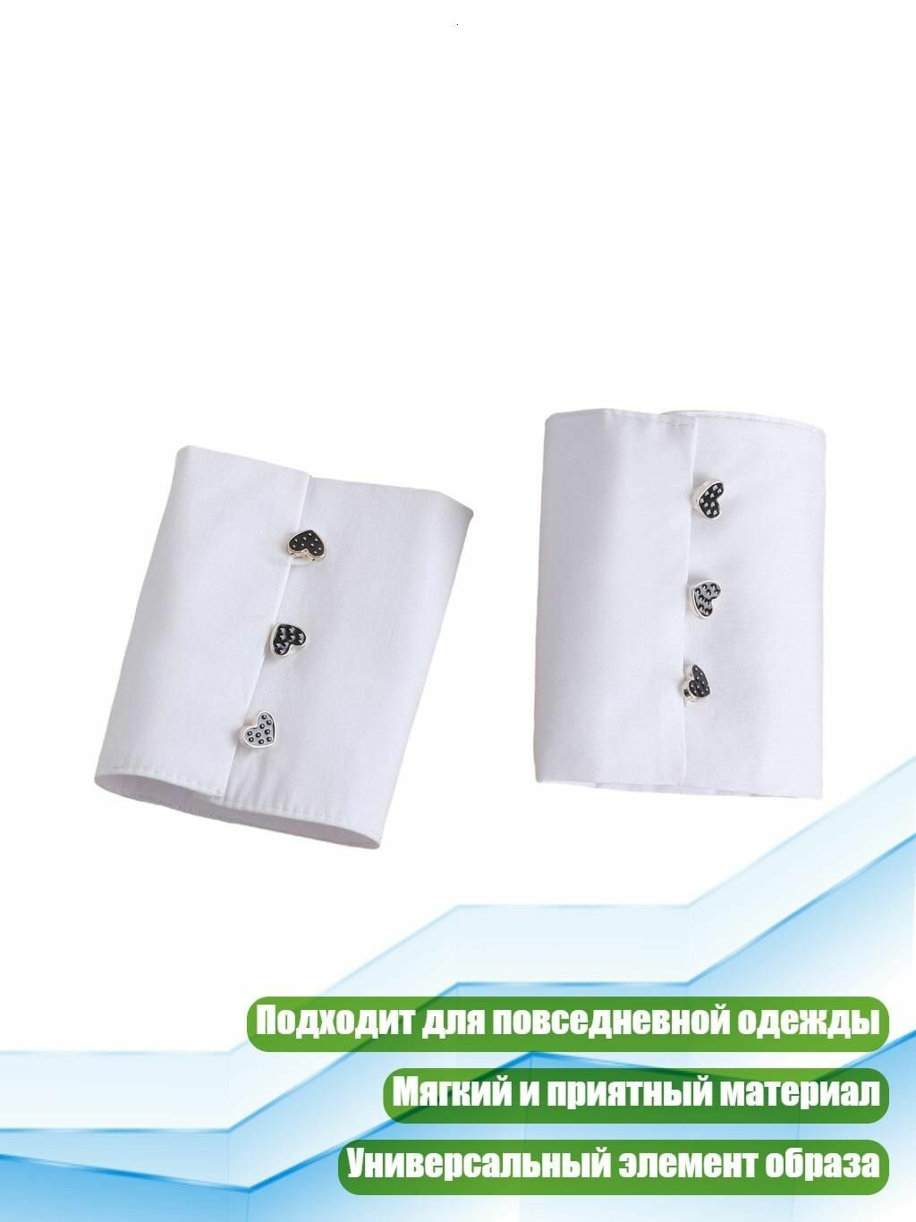 Манжеты для свитера с простыми пуговицами, - Любовная дедукция