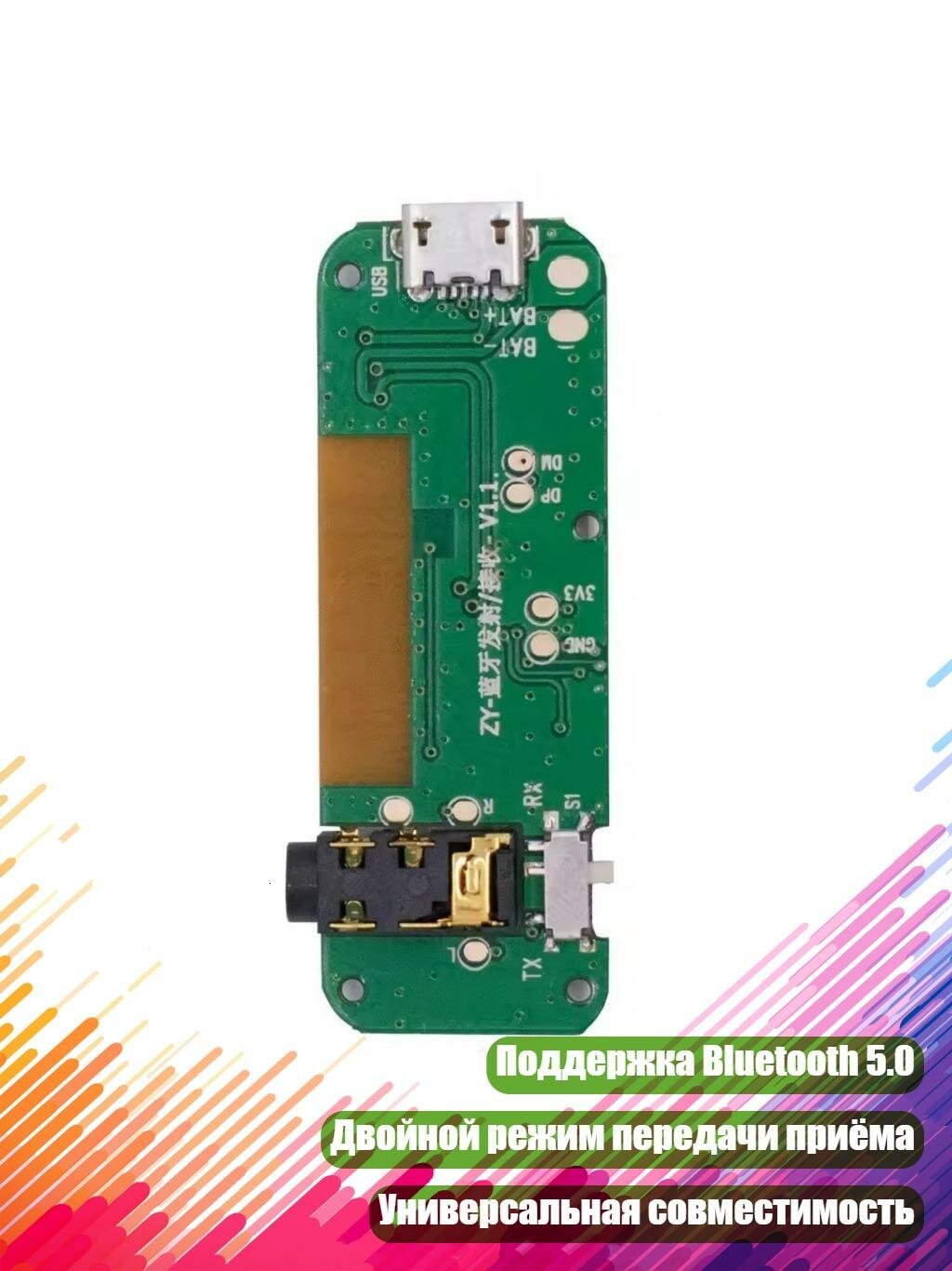 Стерео Модуль Bluetooth 5.0 Передатчик-Приемник для Множества Устройств, 1pc