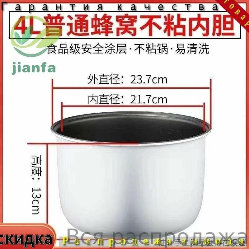 Чаша для мультиварки 4л Совместим с redmond